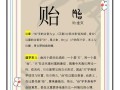 饴怎么读_饴字含义是什么