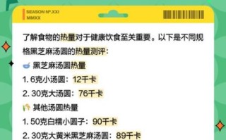 思念黑芝麻汤圆配料表有哪些_孕妇能吃吗