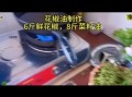 花椒油怎么做才麻_正宗花椒油制作方法