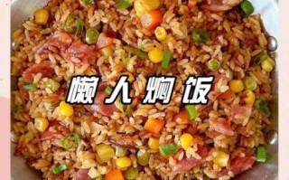 不用炒菜的焖饭怎么做_懒人焖饭零失败技巧
