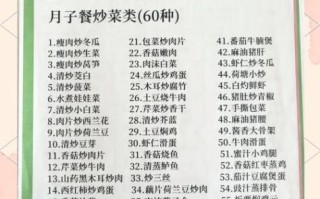 坐月子吃什么好补身体菜谱_产后第一周吃什么