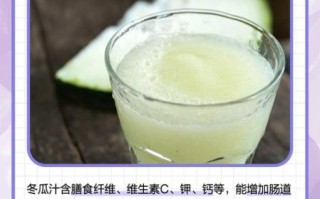 生冬瓜汁能减肥吗_生冬瓜汁的禁忌有哪些