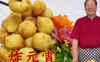 元宵怎么炸不崩_炸元宵不崩的秘诀