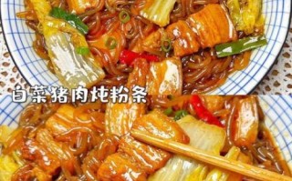 猪肉粉条炖白菜怎么做_家常做法步骤详解