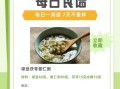 薏仁米怎么煮_薏仁米可以天天吃吗