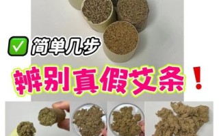 艾叶图片识别方法_如何快速分辨真假艾草