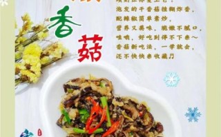 香菇怎么做好吃_香菇最简单的做法