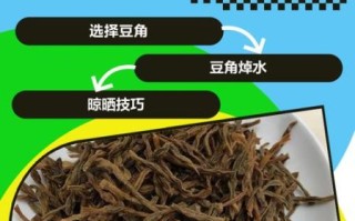 豆角干怎么晒_豆角干晒多久才能干