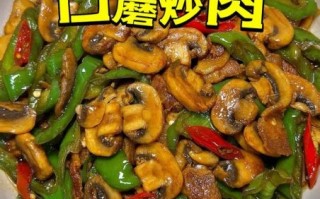 口蘑炒肉丝怎么做_口蘑炒肉丝用焯水吗
