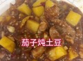蒸茄子土豆怎么做_蒸茄子土豆的家常做法