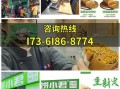 小吃加盟网可靠吗_加盟费一般多少钱