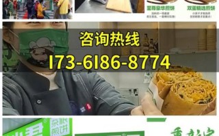 小吃加盟网可靠吗_加盟费一般多少钱