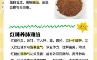 红糖的营养价值及功效与作用_红糖补血吗