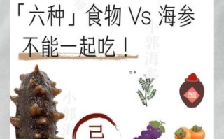 儿童可以吃海参吗_海参对儿童的好处与禁忌