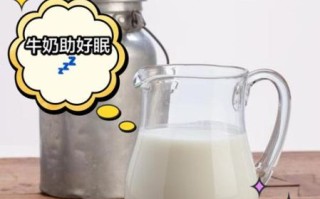 睡觉前喝纯牛奶好不好_睡前多久喝纯牛奶最佳
