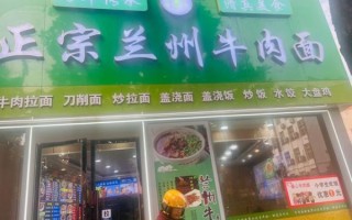 兰州牛肉面加盟店排行榜_哪家正宗