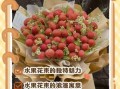 水果花束寓意是什么_适合送什么场合