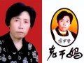 老干妈陶华碧是谁_老干妈创始人陶华碧的创业故事