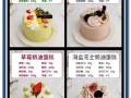 生日蛋糕怎么做_生日蛋糕提前几天订
