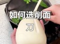 刀削面的刀图片_如何挑选削面刀