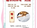 糯米的功效与作用_糯米的副作用有哪些