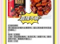 酱肉怎么做_酱肉腌制配方比例
