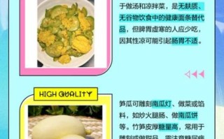 笋瓜怎么挑选_笋瓜和冬瓜的区别