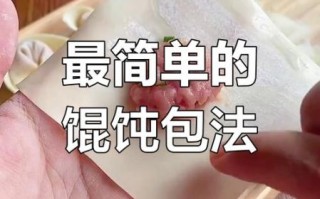 怎么包馄饨皮最简单的方法_馄饨皮怎么包不破皮