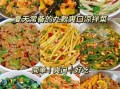 夏季菜有哪些_夏天吃什么菜清热解暑