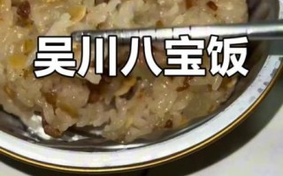 正宗吴川八宝饭怎么做_吴川八宝饭正宗做法