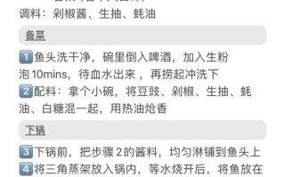 鱼头怎么做好吃_剁椒鱼头做法步骤