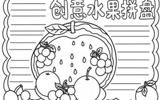 水果拼盘图片简笔画怎么画_适合儿童吗