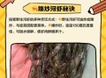野生河虾多少钱一斤_如何挑选新鲜野生河虾