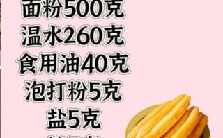 炸油条的做法和配方_油条怎么炸才蓬松酥脆