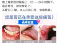 治口疮民间最好偏方_口腔溃疡怎么快速好