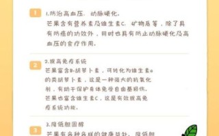 芒果的功效与作用_芒果的营养价值高吗