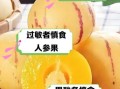 人参果为什么没人吃_人参果口感差吗