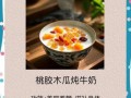 长期吃木瓜炖牛奶可以丰胸吗_木瓜丰胸真相