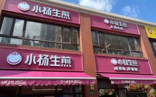 上海生煎包哪家最正宗_小杨生煎总店在哪