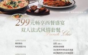 法式菜单有哪些经典菜_如何优雅点餐