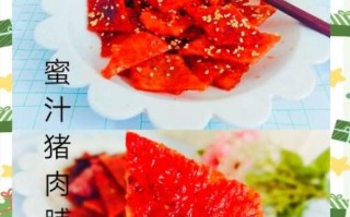 蜜汁肉脯怎么做_蜜汁肉脯做法大全