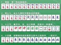 麻将怎么胡_胡牌规则详解