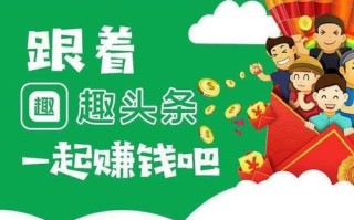 趣头条下载_趣头条怎么赚钱