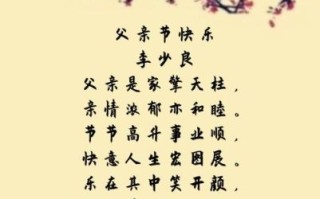 父亲节祝福语简短独特_父亲节送什么祝福最走心