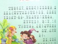 莴苣姑娘的故事告诉我们什么_莴苣姑娘寓意解析