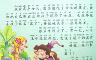 莴苣姑娘的故事告诉我们什么_莴苣姑娘寓意解析
