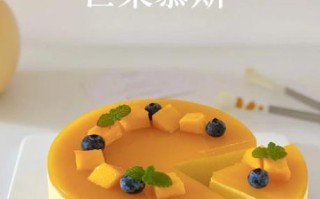 6寸芒果酸奶慕斯蛋糕怎么做_芒果慕斯蛋糕需要冷藏多久