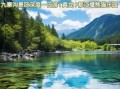 四川九寨沟旅游最佳时间_九寨沟几月份去最好
