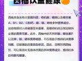 西柚明列子能减肥吗_西柚明列子怎么喝