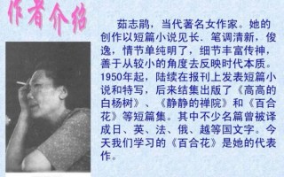 百合花茹志鹃_茹志鹃百合花写作背景